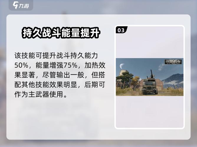 创世战车破解版无限金币无限道具截图