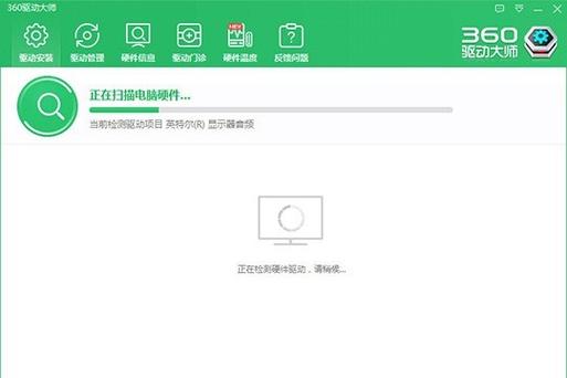 360驱动大师驱动安装图标