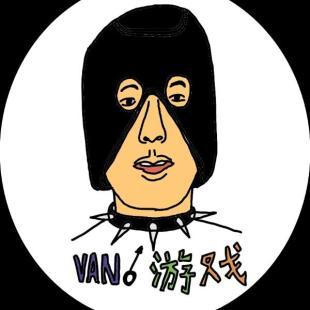 van游戏的特点图标
