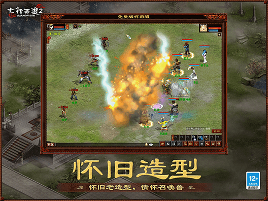 大话西游怀旧版官网图标