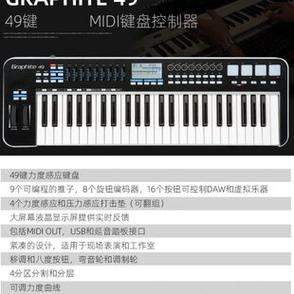 49键midi能练琴吗截图