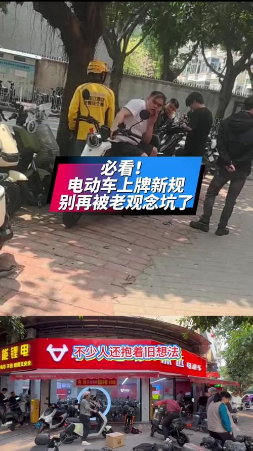 电动车换了牌子是不是也要换截图