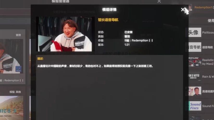 欧卡二所有语音包图标
