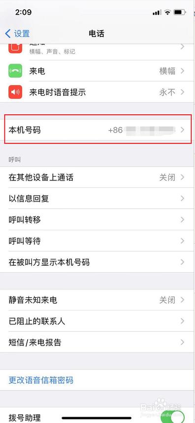 怎么看自己的电话号码有没有被标记