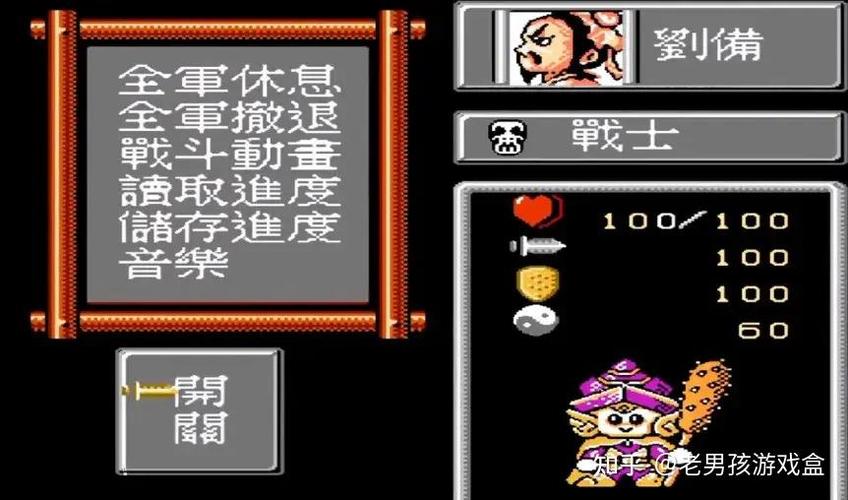 爆笑三国红白机图标