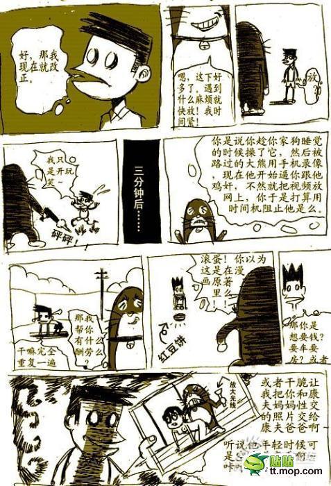 哆啦a梦毁灭童年系列漫画图标