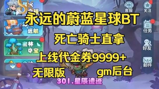 永恒的蔚蓝星球BT版图标