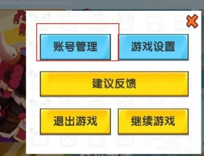 迷你世界怎么更改迷你号