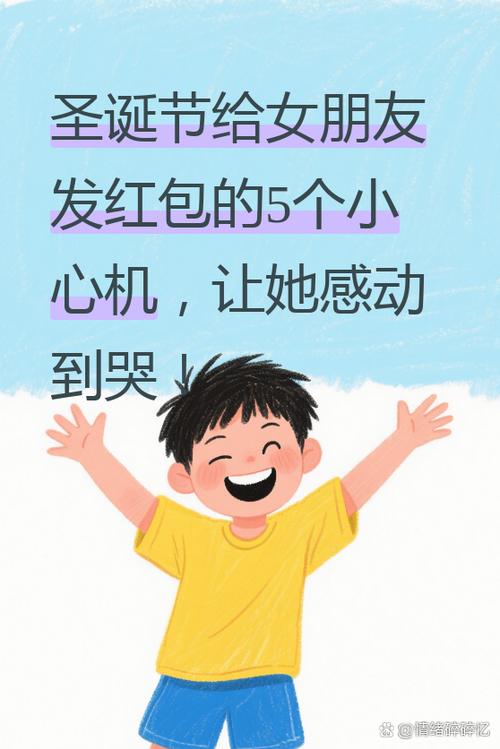 要红包套路游戏截图