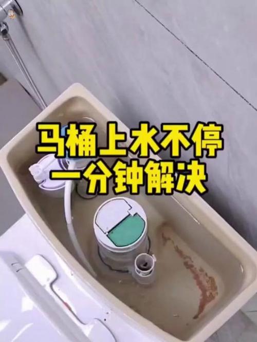 马桶不上水