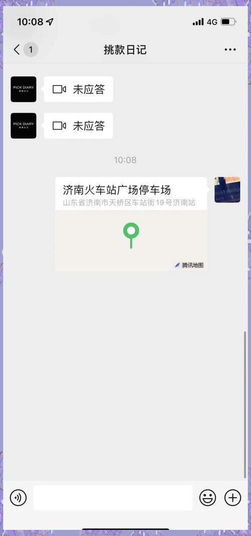 QQ怎么定位到聊天位置图标