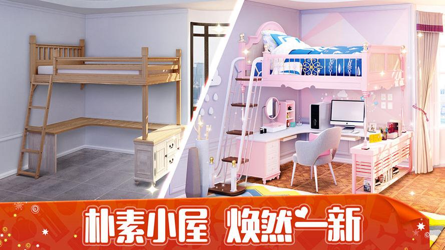 我的小家无限金币无限钻石版图标