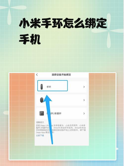 小米手环和手机连接不上怎么办图标