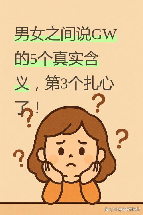 n在男女之间代表什么意思图标