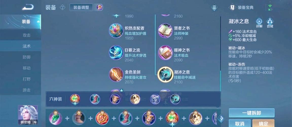 王者荣耀 局内 隐藏出装图标