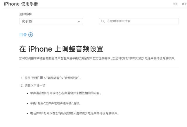 苹果13没有通话降噪功能图标