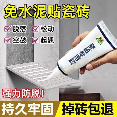 脱落瓷砖用瓷砖胶有用吗图标