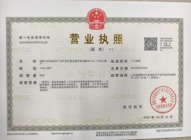 一个人能办几个营业执照图标