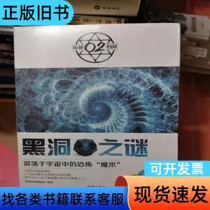 地球上有黑洞吗图标