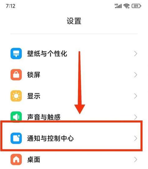 小米关机倒计时30秒在哪里设置图标