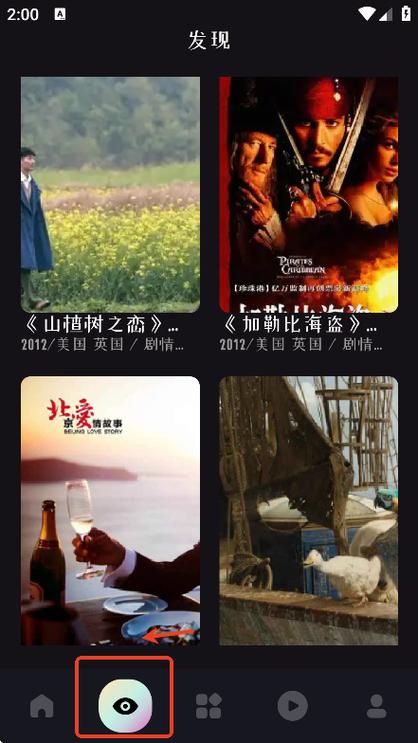 蜂鸟追剧app免费下载截图