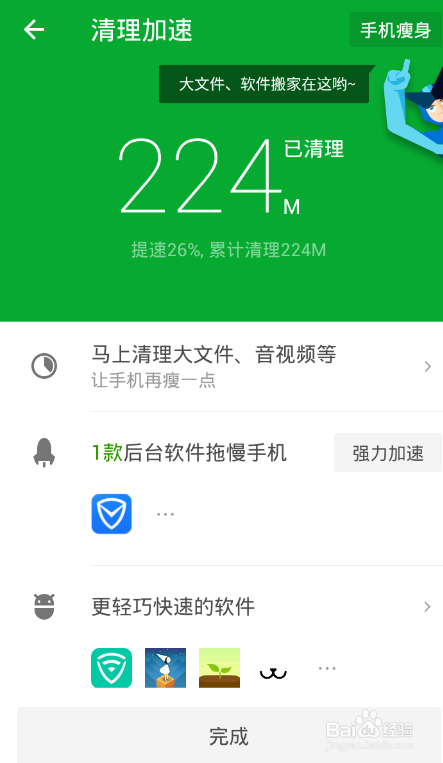 怎么解决手机内存不足问题