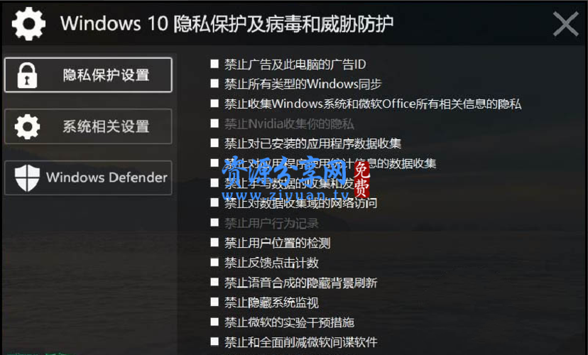 病毒和威胁保护关闭图标