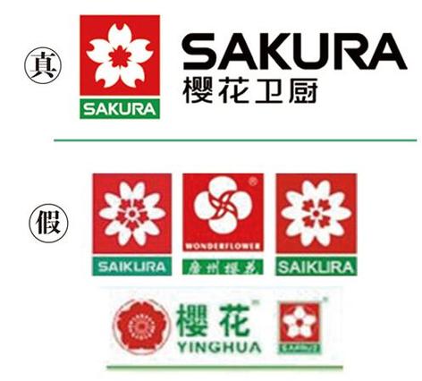 樱花电器有限公司官网