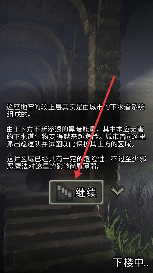 破碎的像素地牢游戏攻略截图