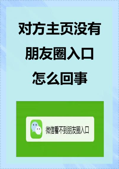 好友没有朋友圈入口图标