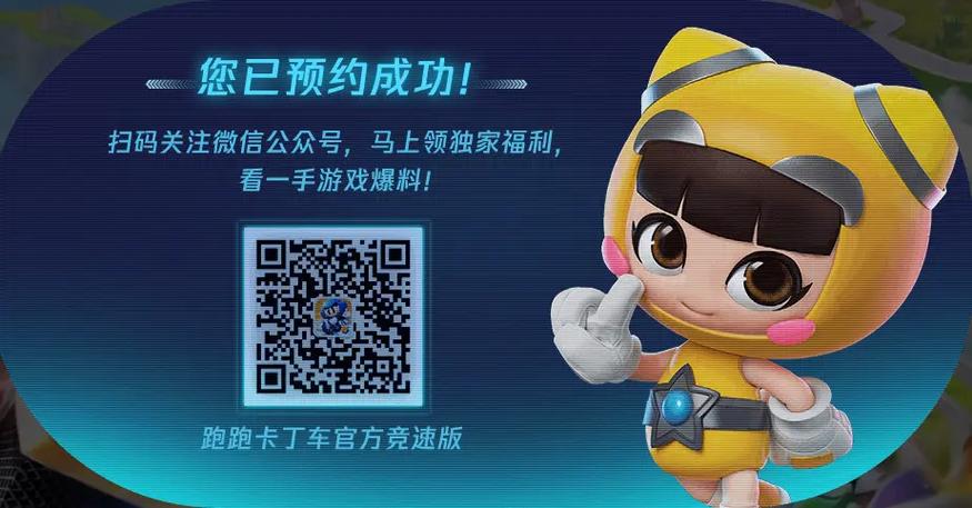 跑跑卡丁车微信辅助图标
