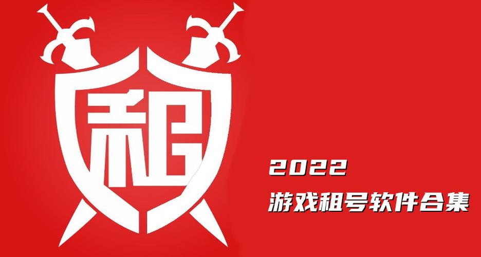 租号器
