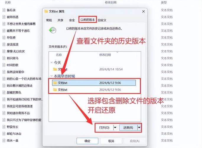 删除的文件怎么恢复图标