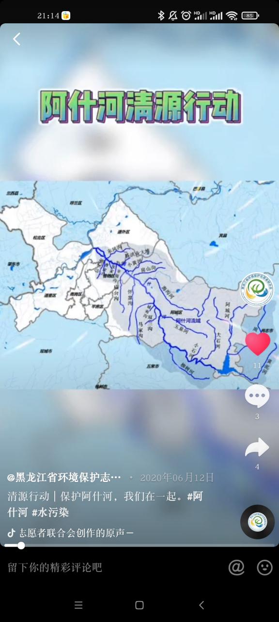 显示河流的地图软件图标