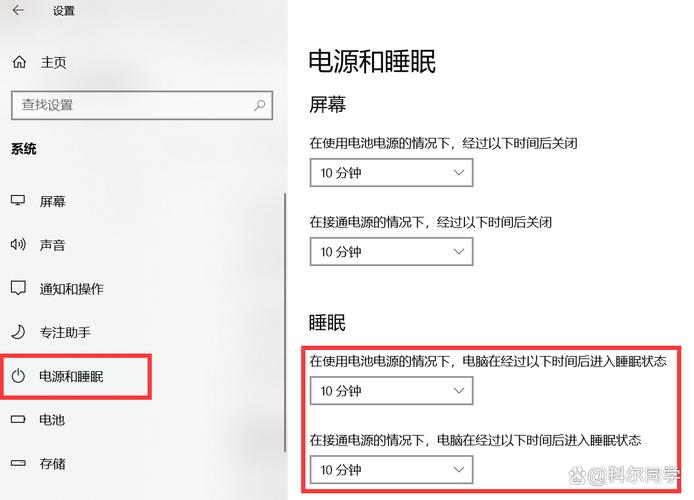 显示器休眠状态解开截图