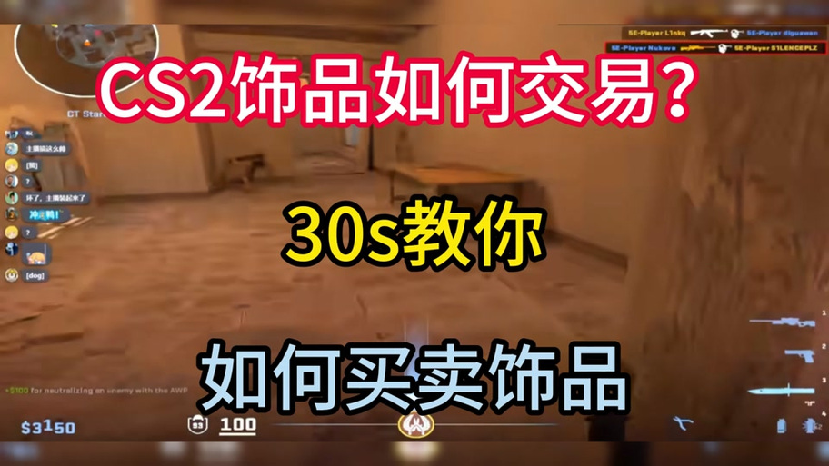CSGO一键转身的实现方法