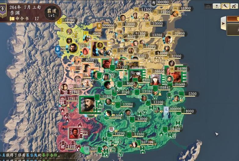 三国志会出15吗截图