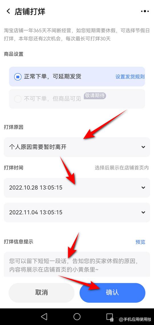 手机可以关闭淘宝店铺吗图标