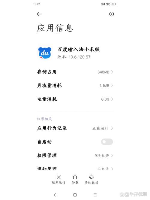 win10搜狗输入法卸载不了图标