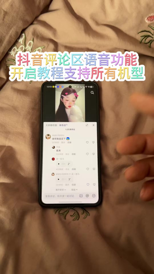 抖音为什么删不了评论图标