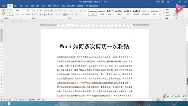剪切多个文件取消图标