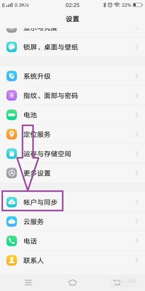 怎样更改vivo账号手机号码图标
