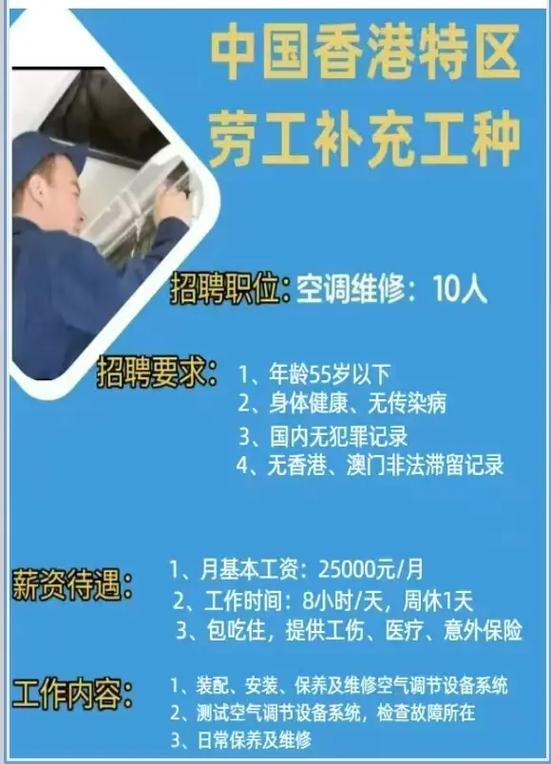 香港招工图标