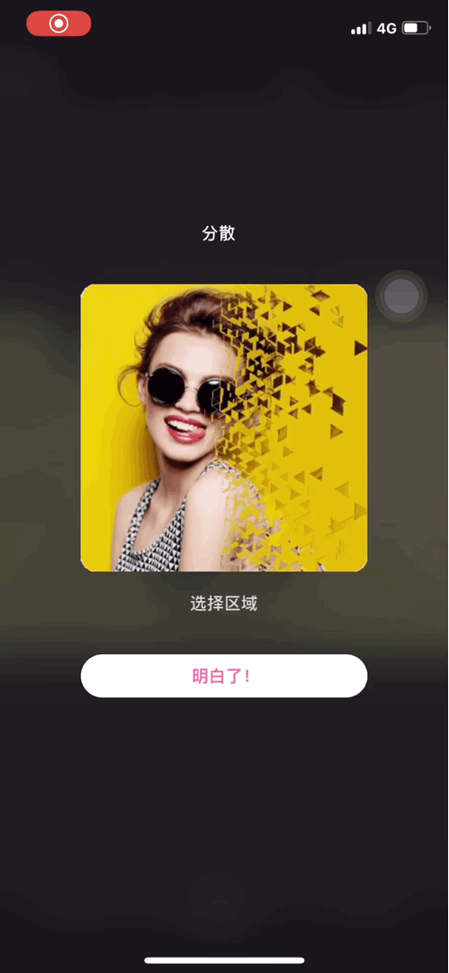 手机修图软件picsart破解版截图