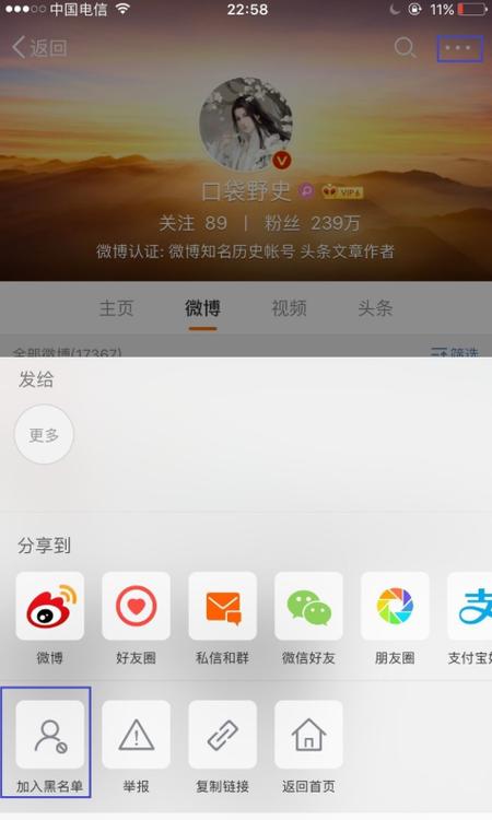 偷偷看别人的微博是不是会留下痕迹图标