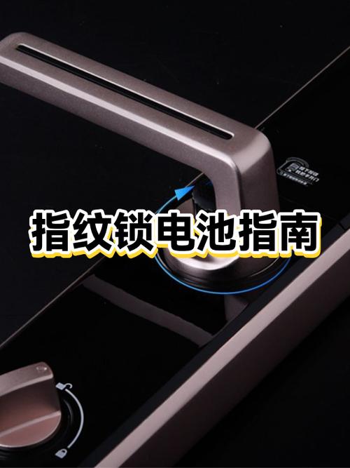 指纹锁如何恢复出厂设置图标