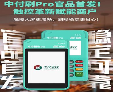 什么软件可代替pos机图标