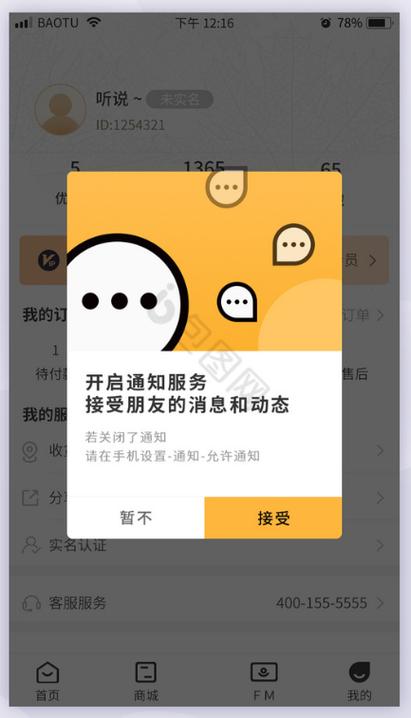 浏览器跳转其它APP原因截图