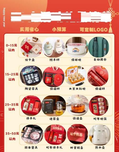 公司礼物互换活动图标