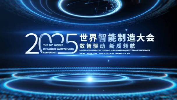 中国制造2025全文图标